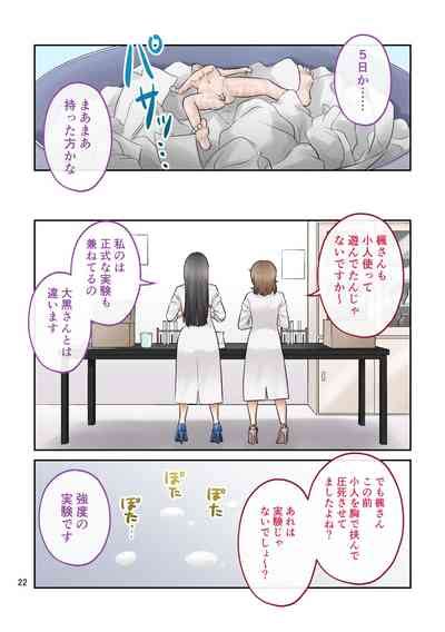 Little Shorts 【shrinker】 Nhentai Hentai Doujinshi And Manga