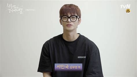 徐仁國、庭沼珉《從天而降的一億顆星》劇本閱讀照公開！這個組合也令人期待啊！ Ksd 韓星網 韓劇