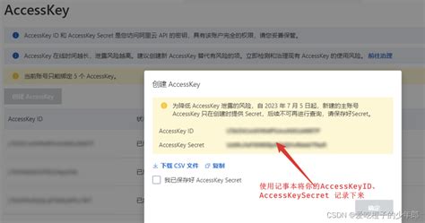 基于阿里云oss的云服务器上传文件部署以及java代码步骤详细java Oss文件上传 Csdn博客