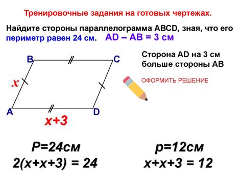 Параллелограмм Свойства параллелограмма презентация онлайн