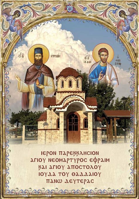 Ο Τιμιος Σταυρος με τον Τιμιο Κανναβο με το αιμα του του ΙΔΙΟΥ του Κυριου μας ειναι εδω μπροστα