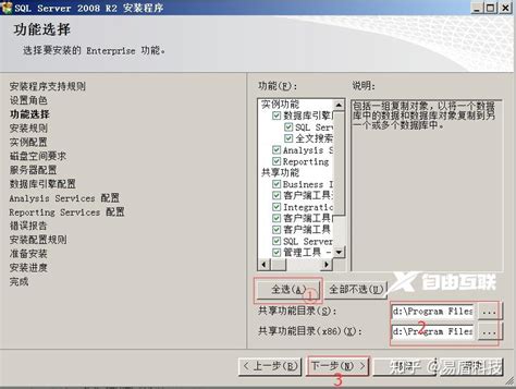 如何安装microsoft Sql Server 2008 R2图文视频安装教程 知乎