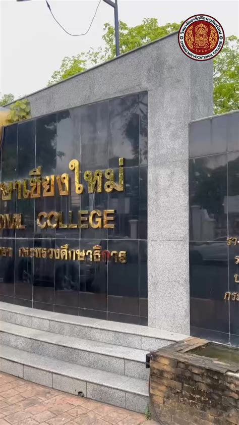 วิทยาลัยอาชีวศึกษาเชียงใหม่ เปิดรับสมัครนักเรียน นักศึกษา ปีการศึกษา 2568 ตั้งแต่วันนี้ 27