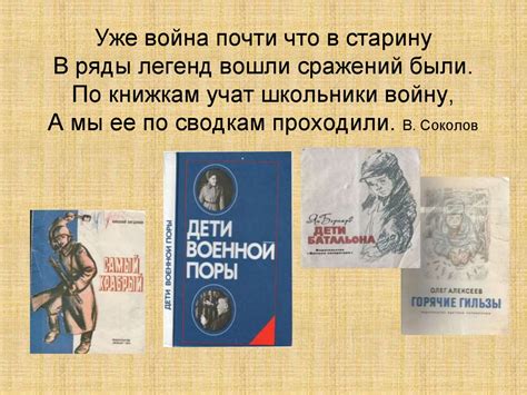 На детстве войны отметина Книжная выставка презентация онлайн