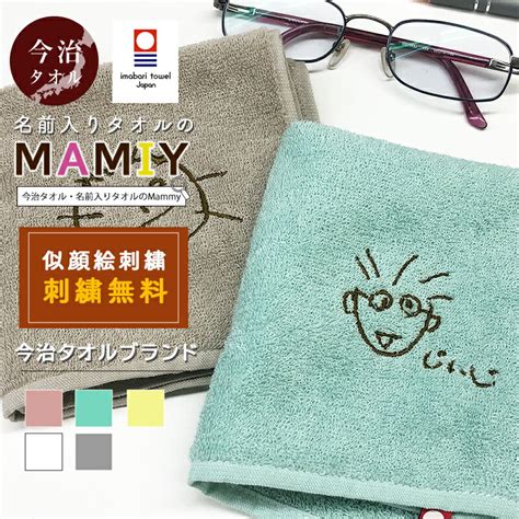 【楽天市場】419全品ポイント5倍 【25cm 似顔絵 ハンカチ 】敬老の日 似顔絵 ハンカチ 刺繍 子どもの絵 おじいちゃん おばあちゃん