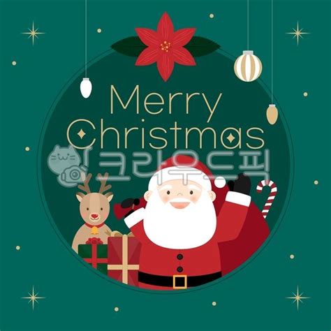 크리스마스 산타 할아버지 산타클로스 루돌프 사진 이미지 일러스트 캘리그라피 Keyㅡd작가