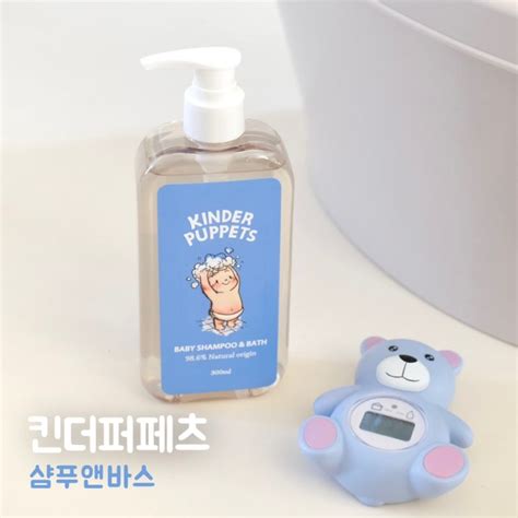 아기바디워시 눈 따갑지 않은 유아샴푸 킨더퍼페츠 네이버 블로그