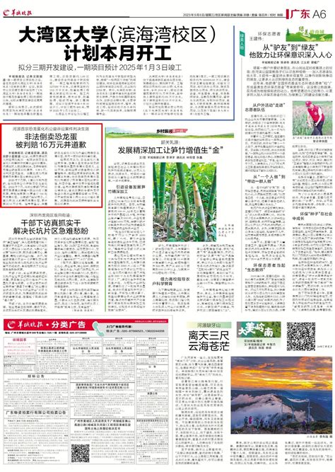 南方日报羊城晚报报道 男子贩卖恐龙蛋化石构成倒卖文物罪获刑 广东省河源市人民检察院
