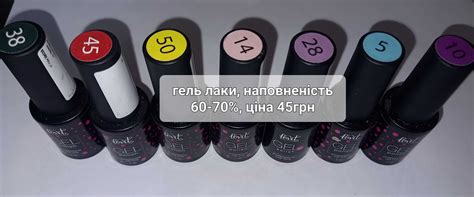 Гель лаки гель ремувер форми для полігелю 35 грн Гель лаки Ротмістрівка на Olx