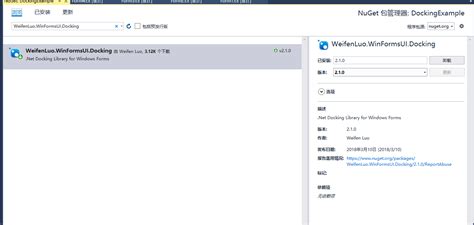 WeifenLuo WinFormsUI Docking 简单入门 GDOUJKZZ 博客园