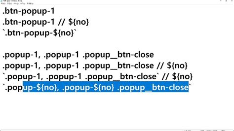 2023 02 27 자바스크립트와 제이쿼리 기초 55강 팝업2 구현 그레이브 문법 도입 Youtube
