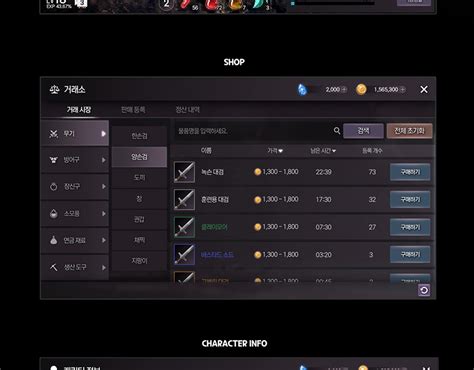 Mobile MMORPG UI On Behance