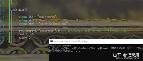 C String类的详解 知乎
