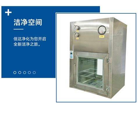 自净层流传递窗 医药净化设备系列 产品中心 图片 东莞市信达净化设备有限公司