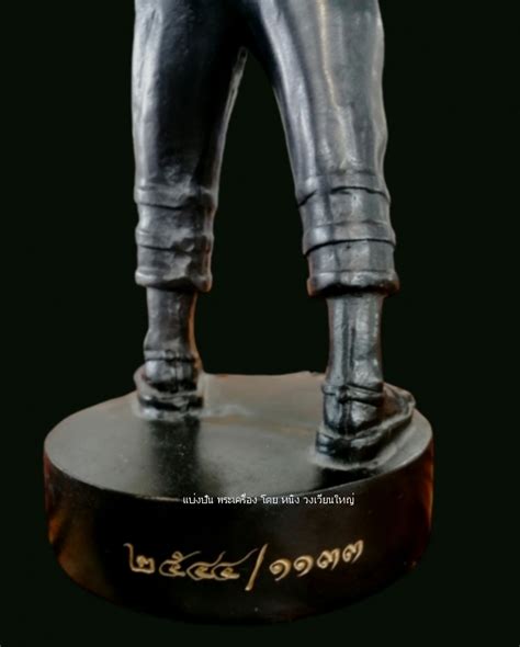 รูปหล่อ สมเด็จ พระเจ้าตาก สินมหาราช หน่วยชีล ปี 2544 แบ่งปัน พระเครื่อง โดย หนิง วงเวียนใหญ่