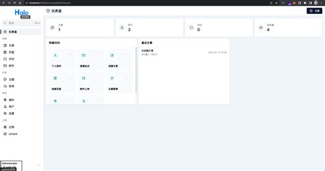 Console端添加直达前台的按钮 · Issue 2847 · Halo Devhalo · Github