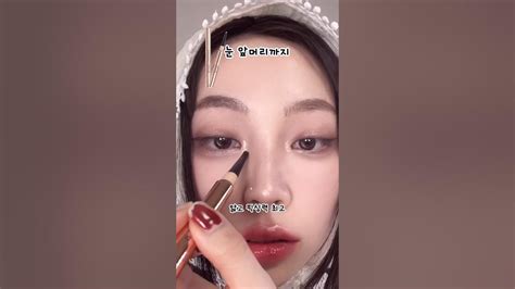 애교살 나만없어 영롱한 애교살 만드는 꿀팁 👀 애교살 메이크업 Youtube