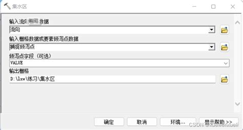 Arcgis水文分析提取河网、流域、湖泊 Arcgis流域提取 Csdn博客