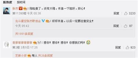 張杰在錄製《王牌對王牌》意外受傷，導演組神回復引粉絲不滿 每日頭條