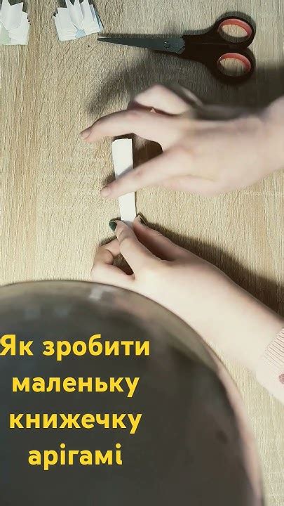 Як зробити маленьку книжечку арігамі Youtube