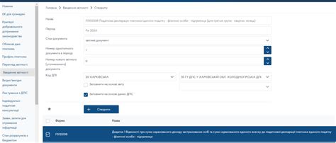 ФОП не платив ЄСВ у 2024 чи подавати додаток до декларації • Factoracademy