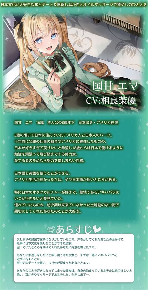 【50 Off】あまあまねいろ～日本文化が大好きなjkとデートand恩返し耳かきとオイルマッサージで癒やしのひととき～ [andmore] Dlsite 同人