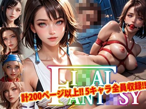 【アップデート版】五〇分の花嫁 Sm編 変態乾燥肌 Fanza同人