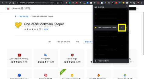 편리한 북마크 무료관리툴