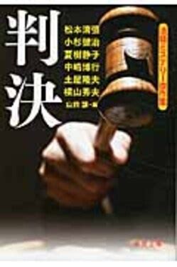 判決 文庫 誠品線上