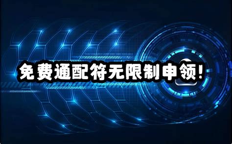 免费通配符ssl证书申请（不限数量，永久免费）信息域名部署