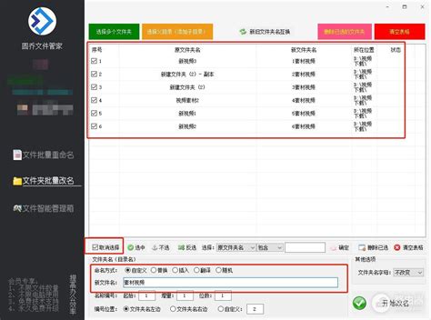 一键批量将多个文件夹的名称进行修改 如何批量修改不同文件夹名 路由器