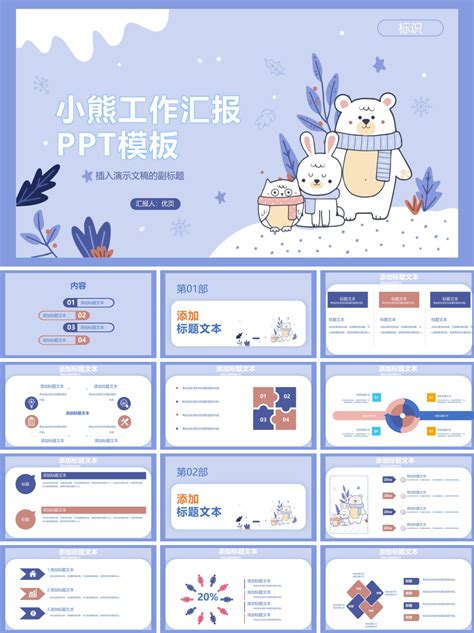 研究生文献汇报ppt模板 研究生文献汇报ppt模板下载 优页文档