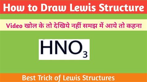 Lewis Dot Structure Of Hno3 How To Draw Lewis Structures Class 11 Chemistry Chemical
