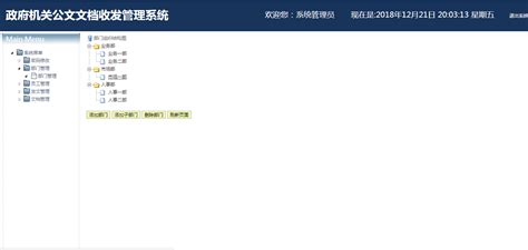 java swing sqlserver员工工资管理系统（需求分析 数据库设计 总结报告） 代码 当牛作码