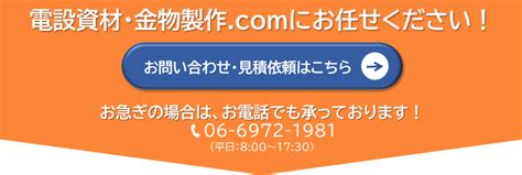 耐震架台 特注製作 電設資材金物製作