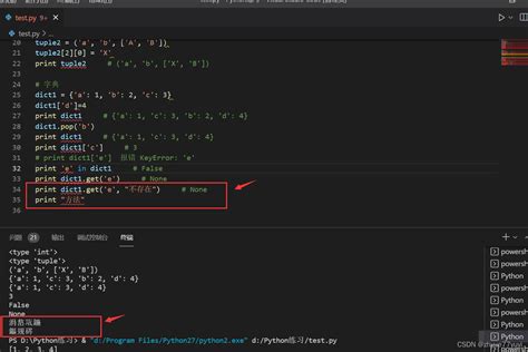 Vscode配置python开发环境 Csdn博客