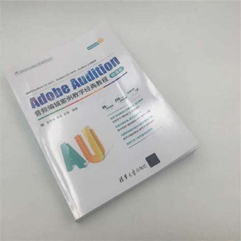 Adobe Audition