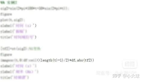 时频分析（s变换）源代码及测试实例 知乎