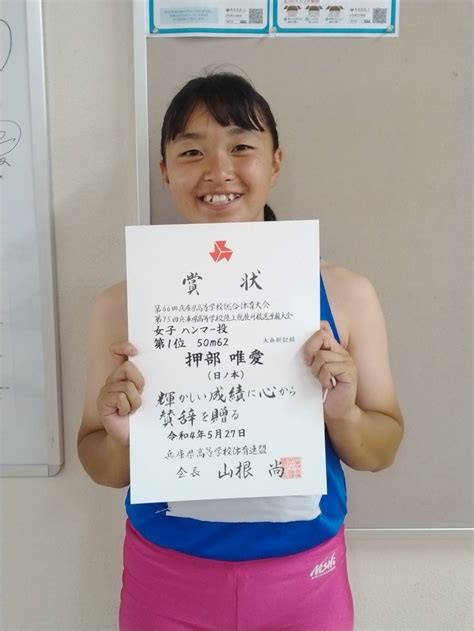 日ノ本学園高校第77回西播高等学校陸上競技対校選手権大会 走幅跳優勝