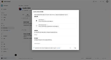 Jetbrains Intellij Idea 앱에 License Api 통합하기 Megazone Pops