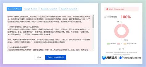 如何防止朱雀大模型检测出文章由ai生成？