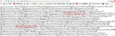 C写的12306抢票软件c抢票脚本 Csdn博客