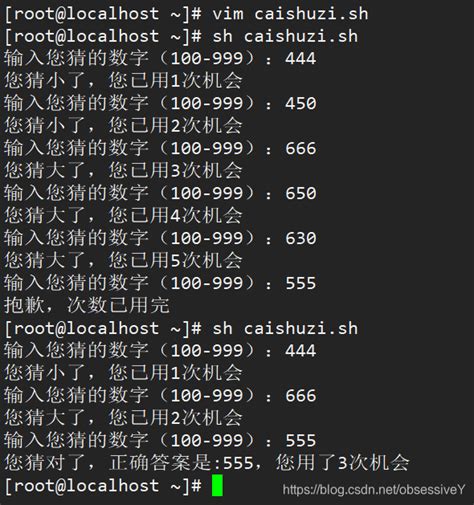 Linux Shell 猜数字游戏linux猜价格代码 Csdn博客