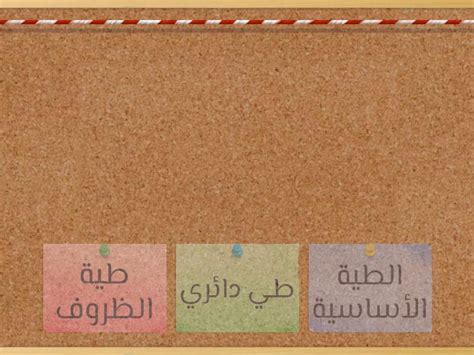 قم بتحديد انواع الطيات Cada Oveja Con Su Pareja