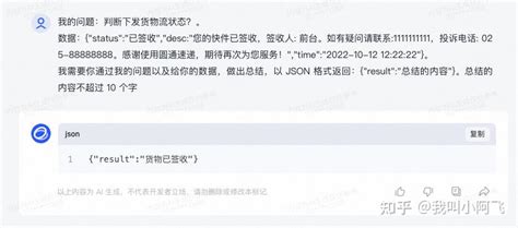 大模型的实际应用 —— 1 Prompt 调试技巧 知乎