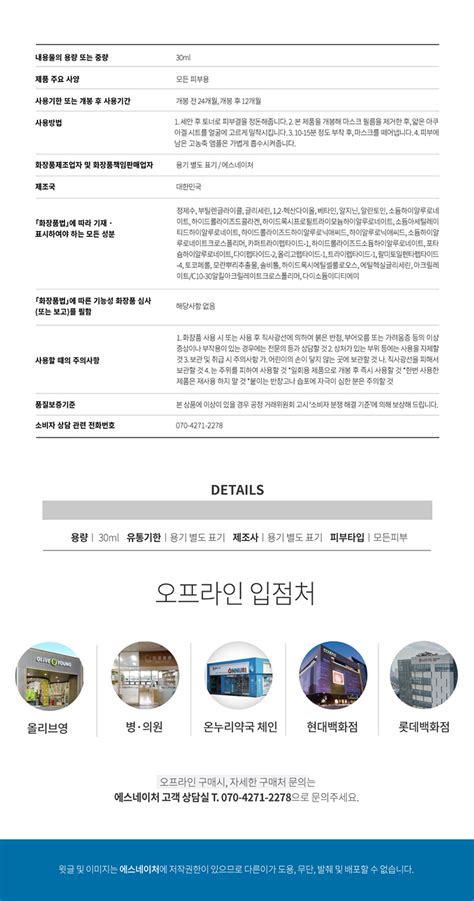 에스네이처 수퍼 아쿠아겔 오아시스 앰플 마스크 10매 상품의 정보 및 후기리뷰 성분 그리고 가격 랭킹 할인 혜택을 확인하고 구매해 보세요