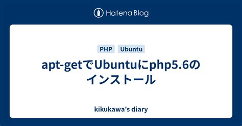 Apt Getでubuntuにphp56のインストール Kikukawas Diary