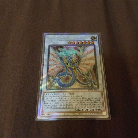 遊戯王 エンシェント・フェアリー・ドラゴンエクストラシークレット メルカリ