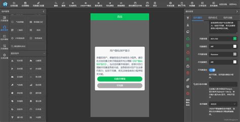 Uniapp实现微信小程序隐私协议组件封装wxrequireprivacyauthorize封装组件 Csdn博客