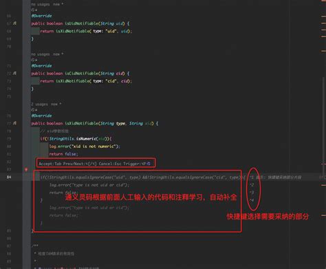 基于通义灵码辅助完成一个第三方服务的接入通译灵码怎么补全 Csdn博客